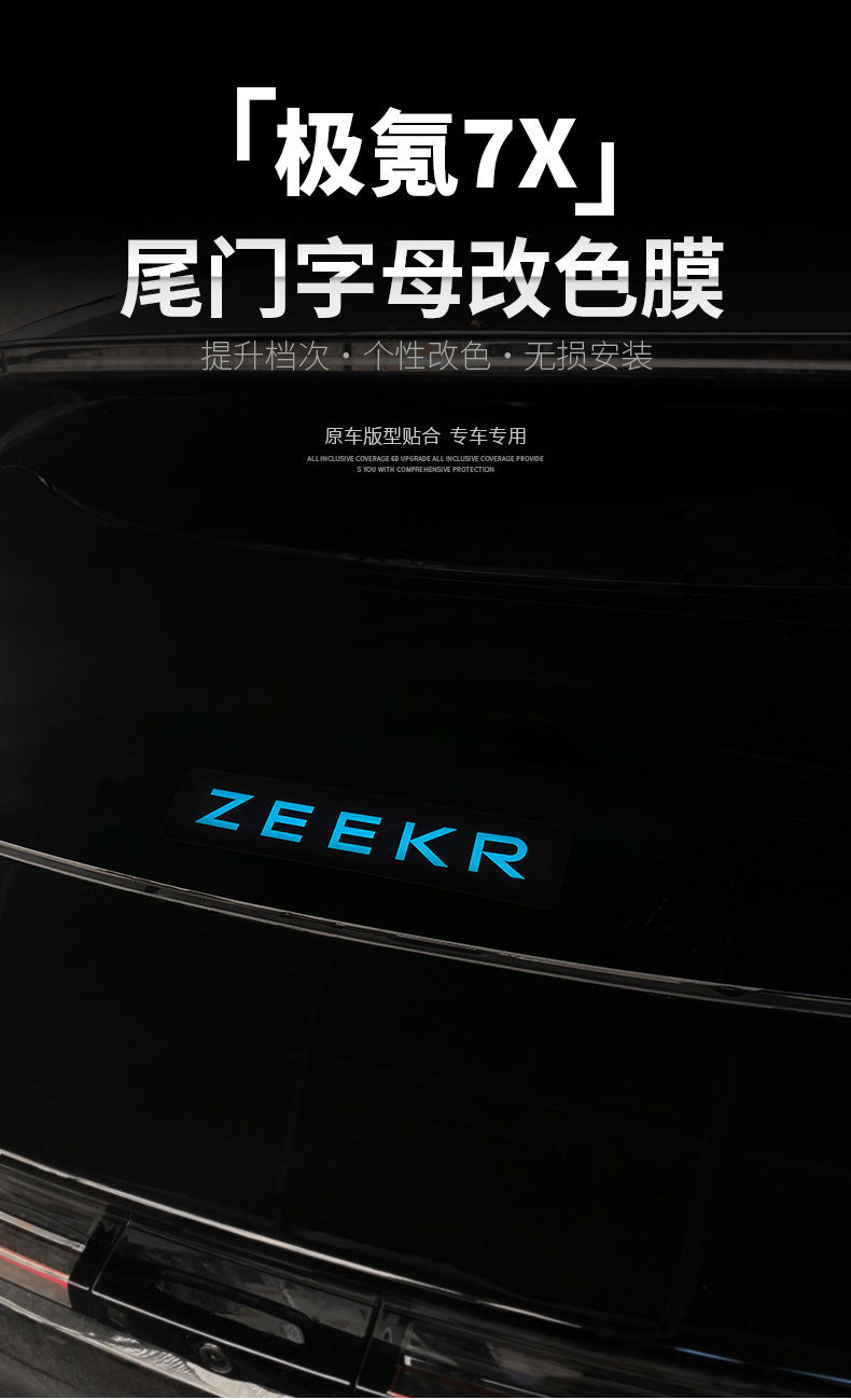 2025 geely zeekr 7x SUV ev Special Car Dedicated Tailgate English Color ...