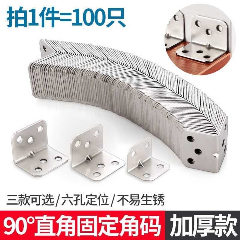 304 Stainless Steel Extra Thick Angle Code 90 Degree Right Angle Holder ...