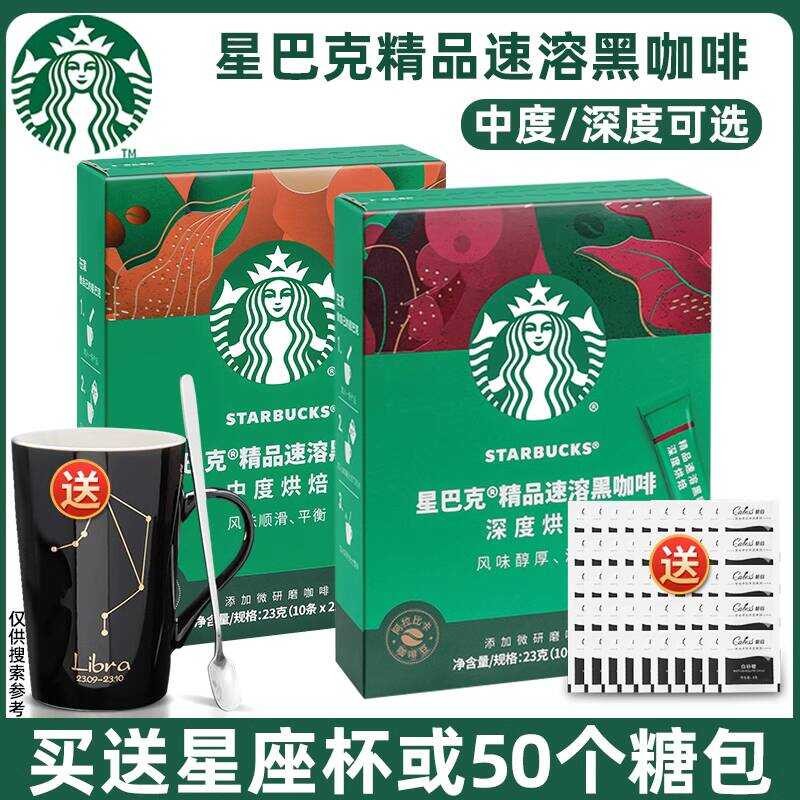 Starbucks Black Coffee Iced American Instant Sugar-Free Added Pure ...
