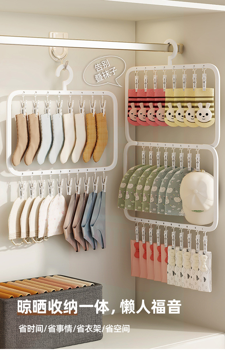 Multi-clip Baby Hanger Household Newborn Children's Sock Drying Rack ...