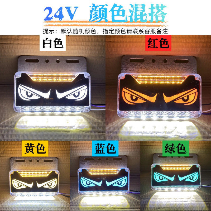 Lion Dance Eye Side Lights Truck Direction 24v Warning 12v Floor 12v ...
