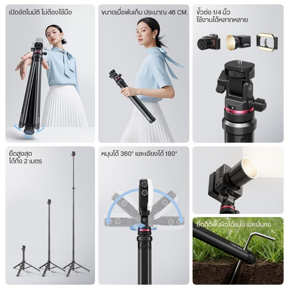 Ulanzi MT80 Auto-Open Tripod Portable COB Studio Light Stand Automatic ...