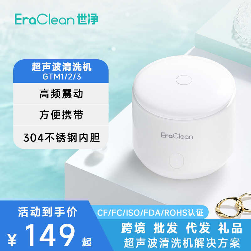 EraClean EraClean GTM Ultraviolet Disinfection Invisible Braces ...
