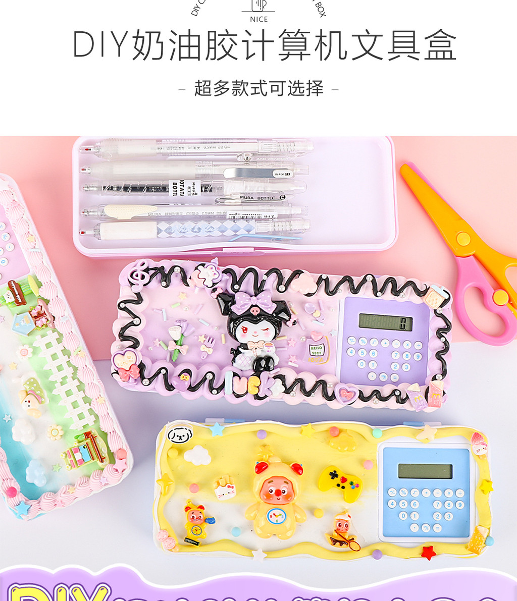 🧴 Cream Glue DIY Stationery Kit | STEM Learning & Creative Case Decor 📏 ...