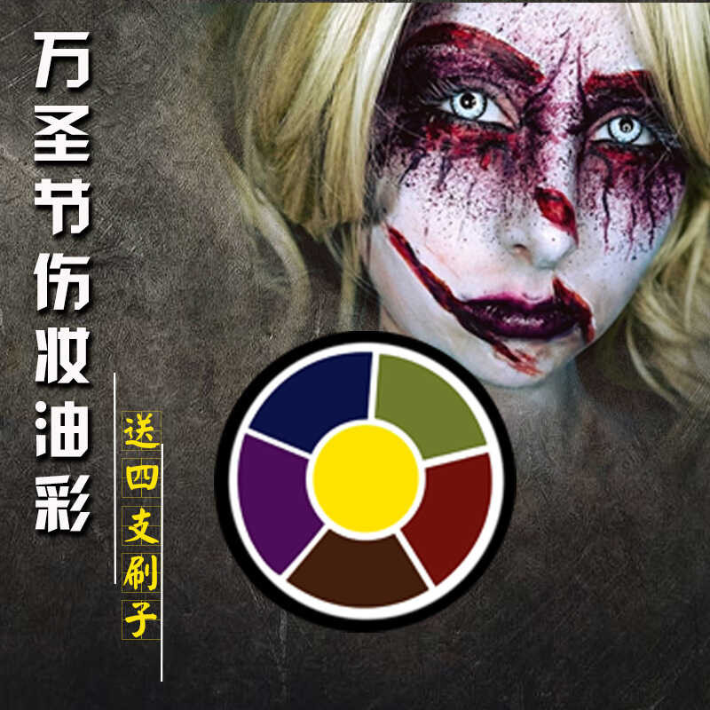6 Six-Color Oily Face Color Palette Body Paint Pigment Injury Effect ...