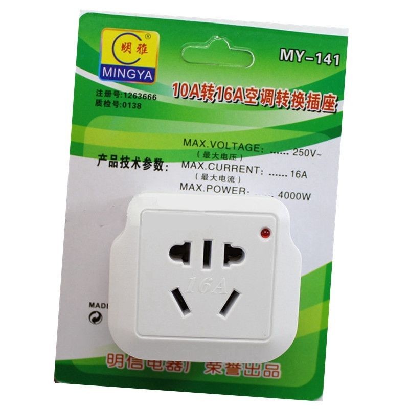 10A to 16A Conversion Plug 16a High Power Air Conditioning Electric ...