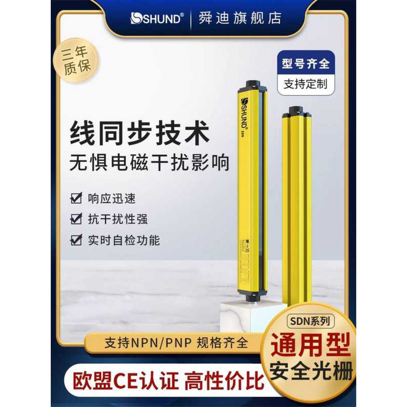 Shundee SDN Universal Grating Punching Machine Infrared Ray Detector ...