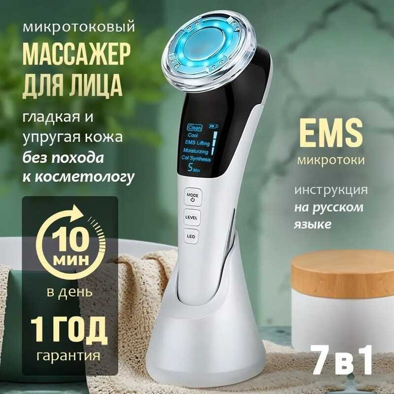 Beauty Instrument Import Instrument with EMS Ion Facial Illuminating ...