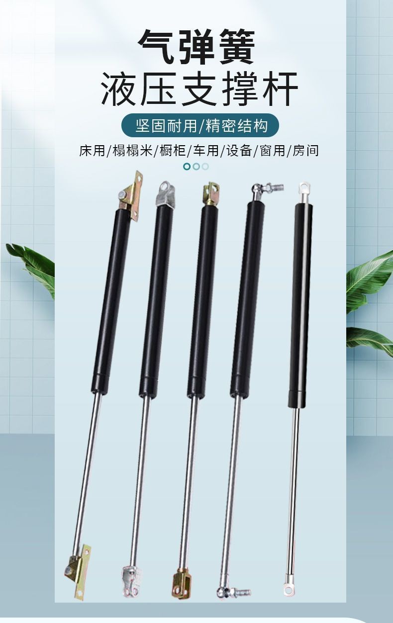 [48H ] Pneumatic Spring Hydraulic Support Rod Window Telescopic Support ...