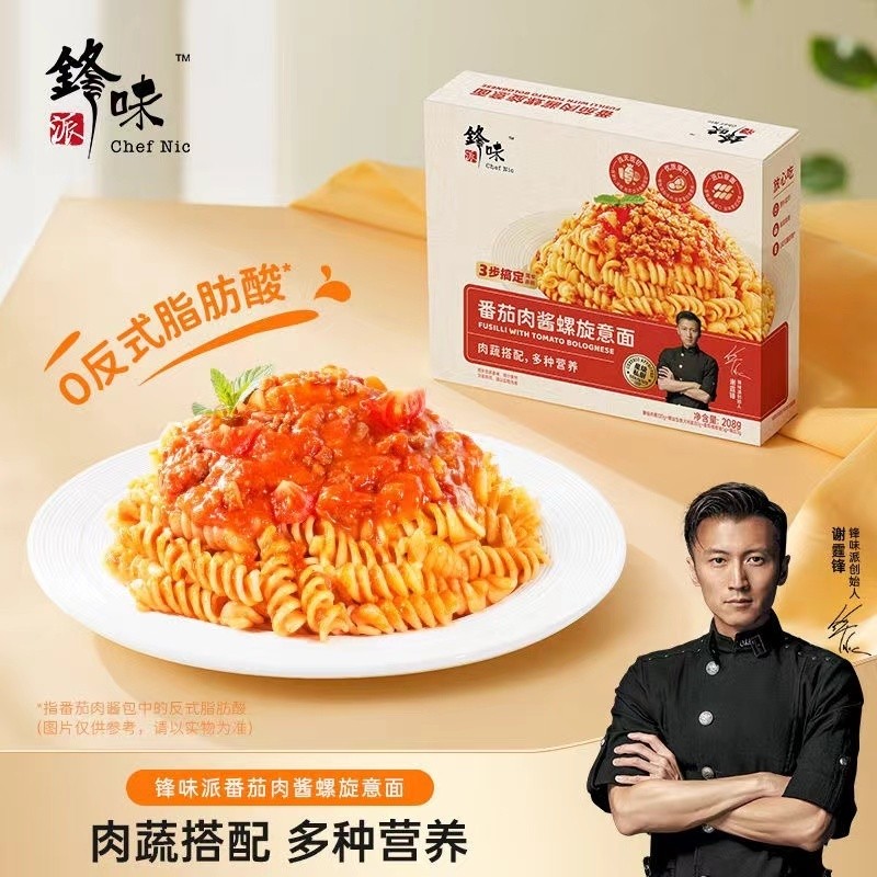 「Poppi food」 Chef Nic Tomato Meat Sauce Spiral Pasta 208g | Shopee ...
