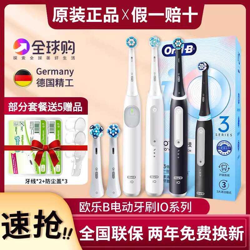 OralB/OralB Electric Toothbrush io2 Micro-Vibration Rotating ...