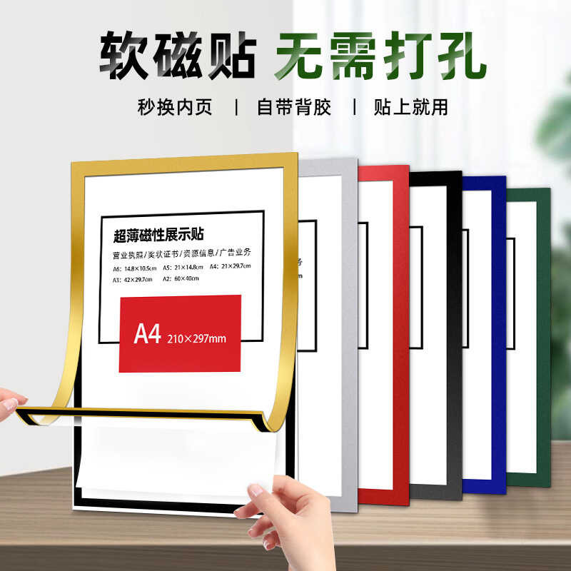 P PVC Magnetic Photo Frame Business License Frame Certificate Display ...