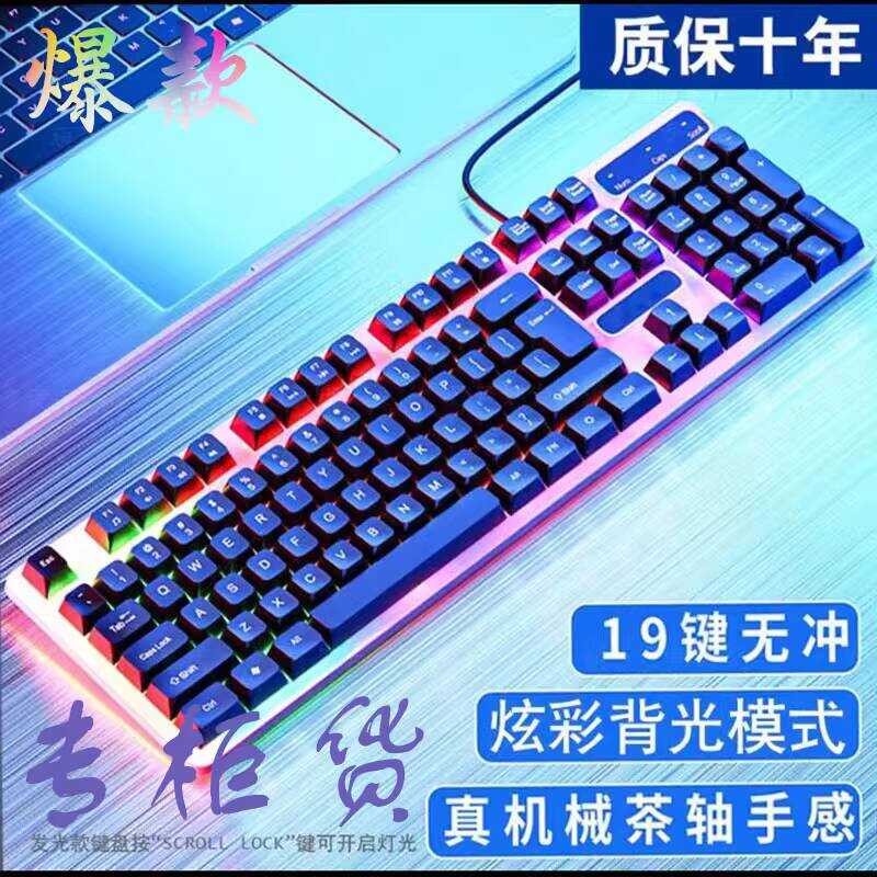 Keyboard Mechanical Keyboard Feel Wired Keyboard Mouse Set Desktop ...