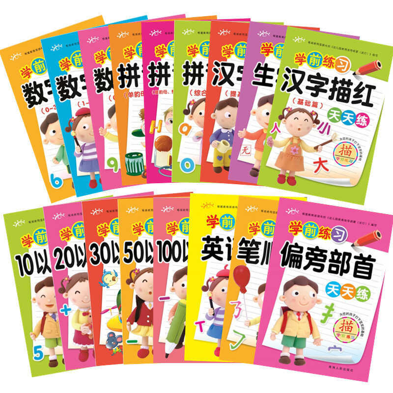 Pencil Drawing Red Book Kindergarten Pinyin Digital Taipan Beginner ...