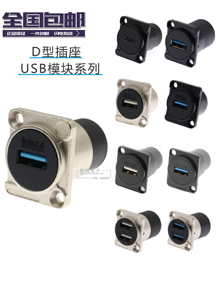 @ Ready Straw! " D-TYPE USB Module Dual-Way Butt A Port 3.0 Data ...