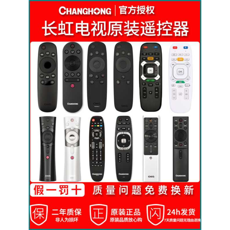 Original Changhong/Changhong CHIQ LCD TV Bluetooth Voice Remote Control ...