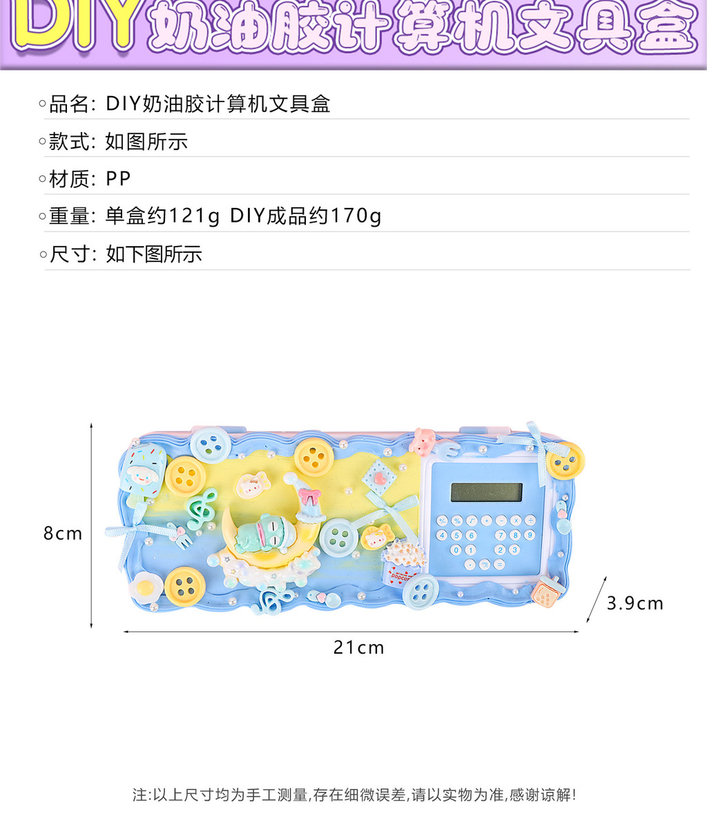 🧴 Cream Glue DIY Stationery Kit | STEM Learning & Creative Case Decor 📏 ...