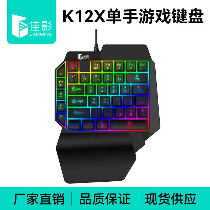 Computer Wired One-Handed Game Eating Chicken Keyboard Peripheral PUBG ...