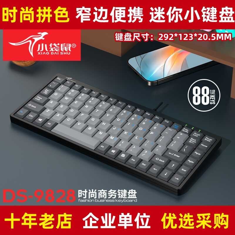 Little Kangaroo DS-9828 Industrial Keyboard Wired External Mini Drawer ...