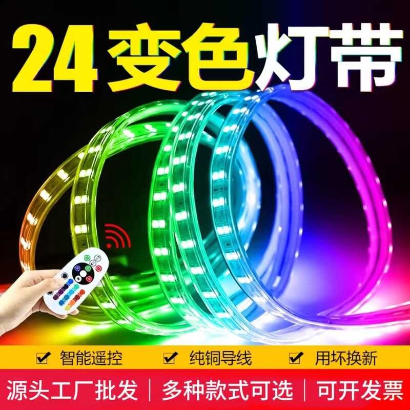 R RGB Gradient Color LED Light Strip Outdoor Lighting Waterproof ...