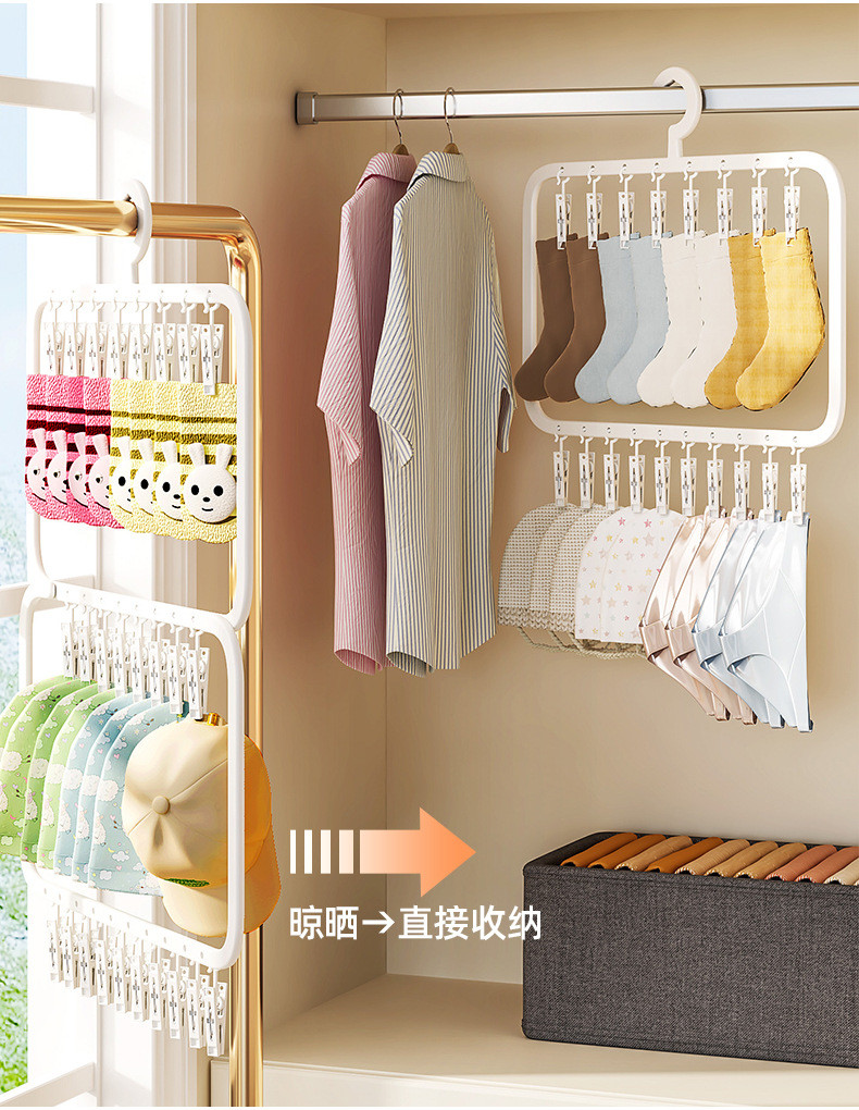 Multi-clip Baby Hanger Household Newborn Children's Sock Drying Rack ...