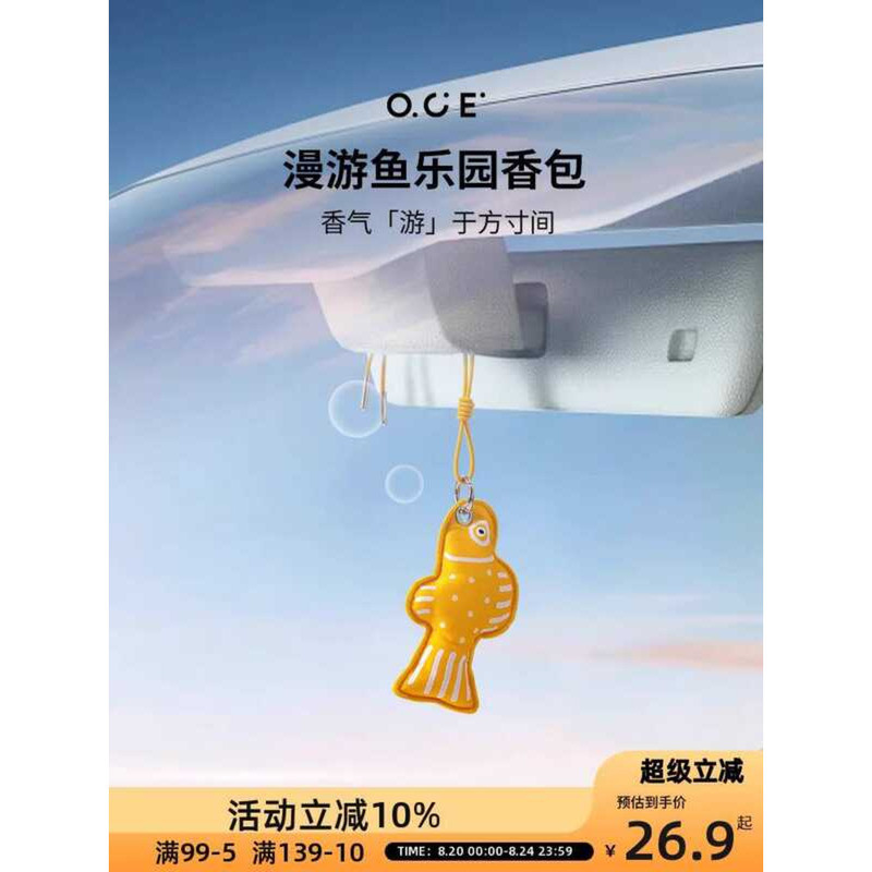 OCE Roaming Fish Park Sachet Car Aromatherapy Car Ornaments Interior ...