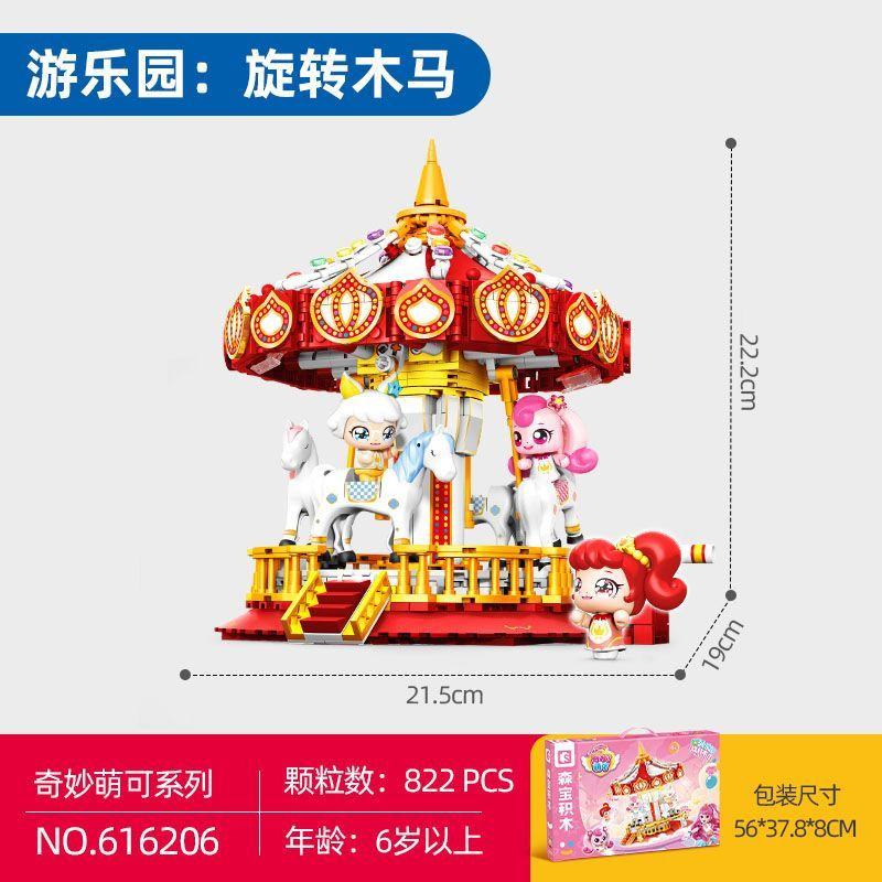 Wonderful Cute Building Block Amusement Park Merry-go-round Children ...