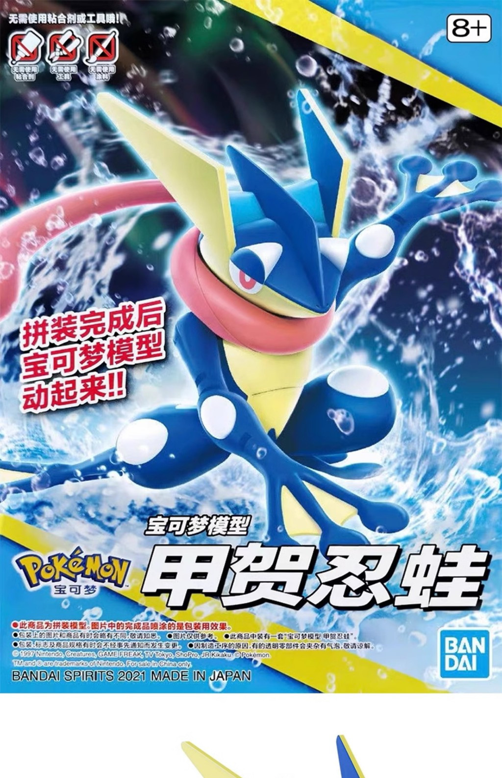 Official Bandai Pokemon Model Kit Building Set Pikachu Greninja Lucario ...