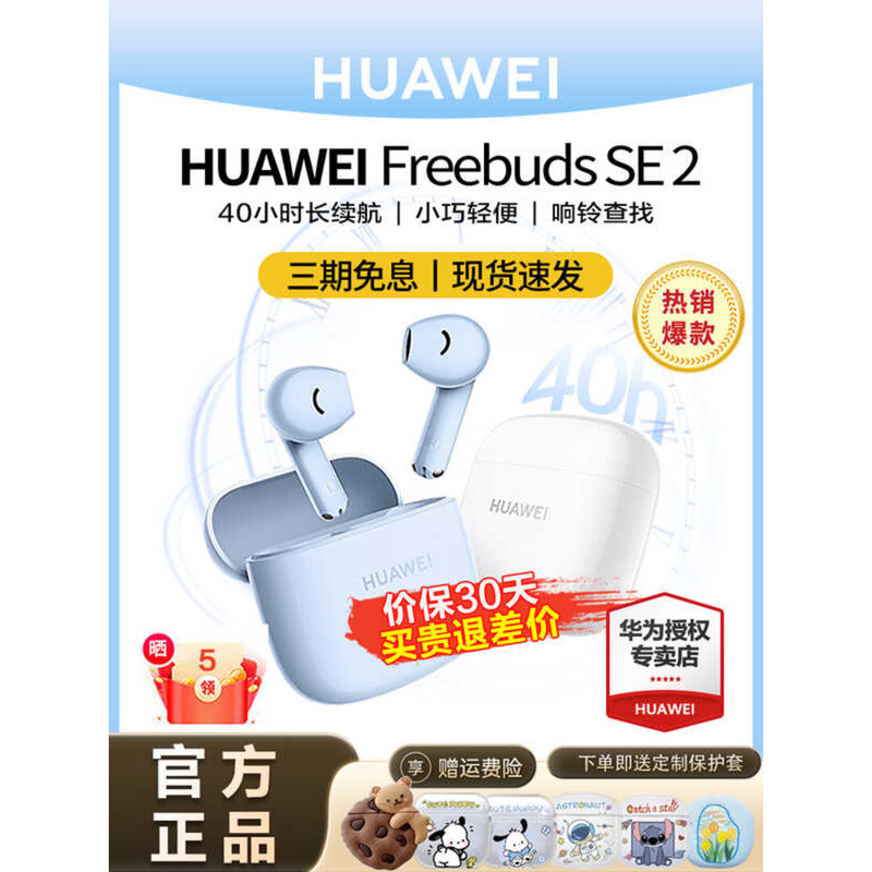 Huawei FreeBuds SE2 Wireless Bluetooth Headset Half In-Ear 2025 Noise ...