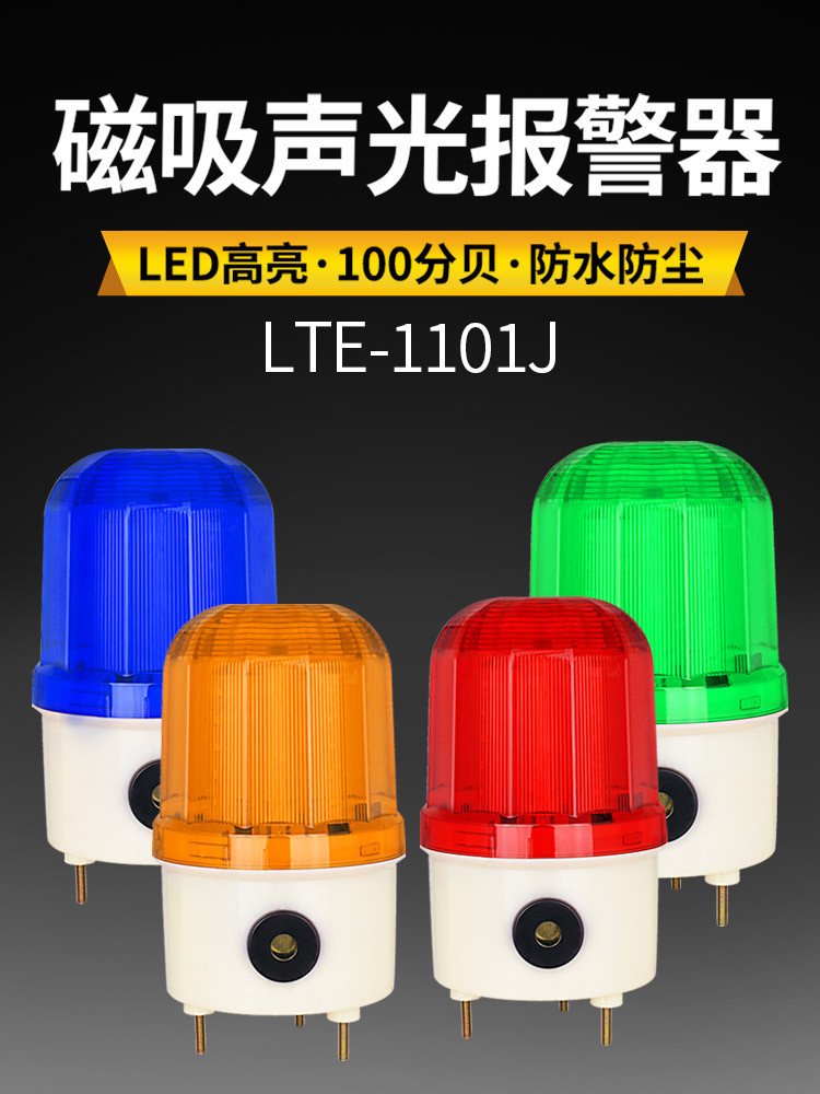 LTE-1101J Sound And Light Alarm LED Rotation Warning Light 220V24V12V ...