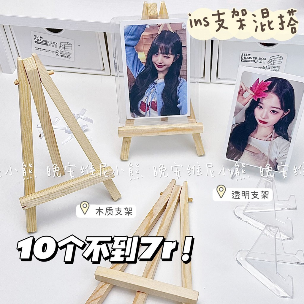 Ins Small Card Idol Display Stand Star Chase Desktop Transparent ...