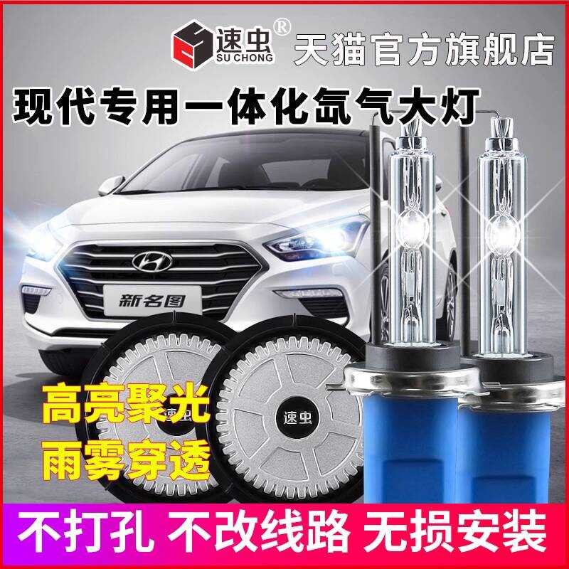 Hyundai ix35 Xenon Headlight Famous Pattern Leading New Journey Tour ...