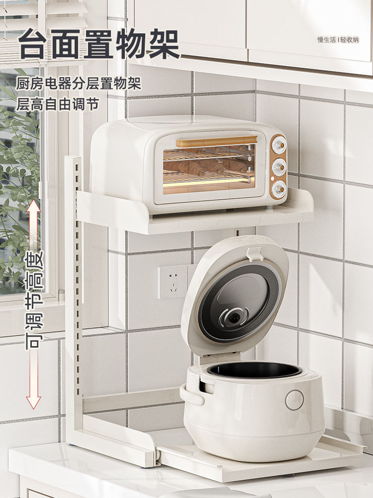 Rice Cooker Storage Rack Kitchen Countertop Adjustable Small Appliances ...
