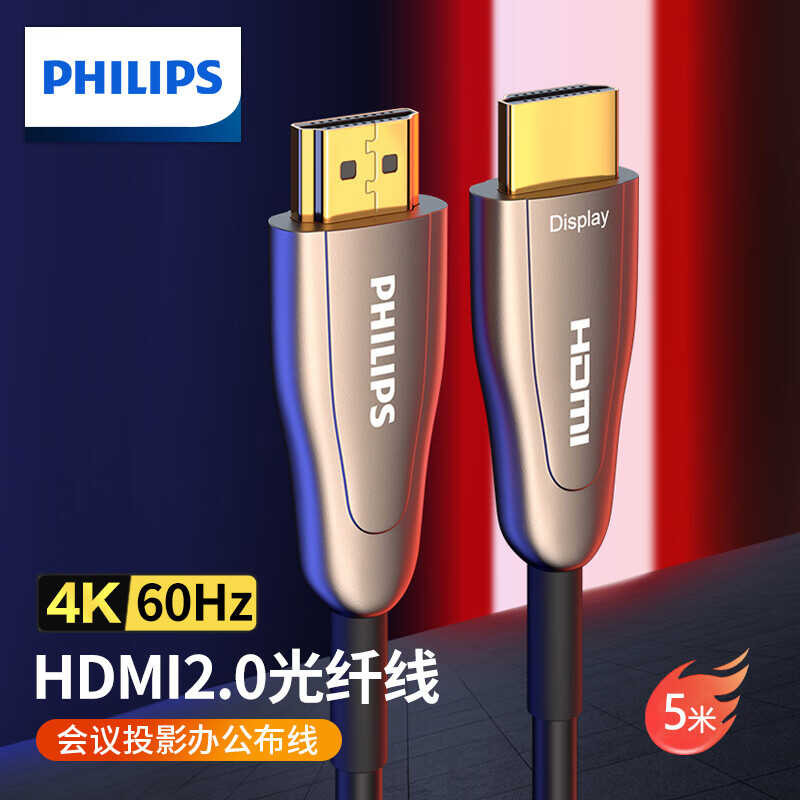 Philips HDMI Optical Fiber Cable Version 2.0 4K Fever-Grade HD Cable ...
