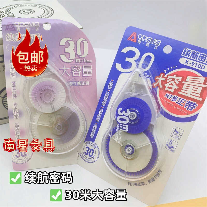 Students Use Correction Tape PET Uninterrupted Tape Smooth Odemei ...