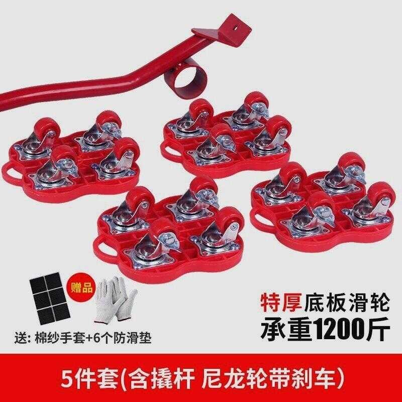 German Quality Moving Handy Tool Heavy Object Moving Universal Wheel ...