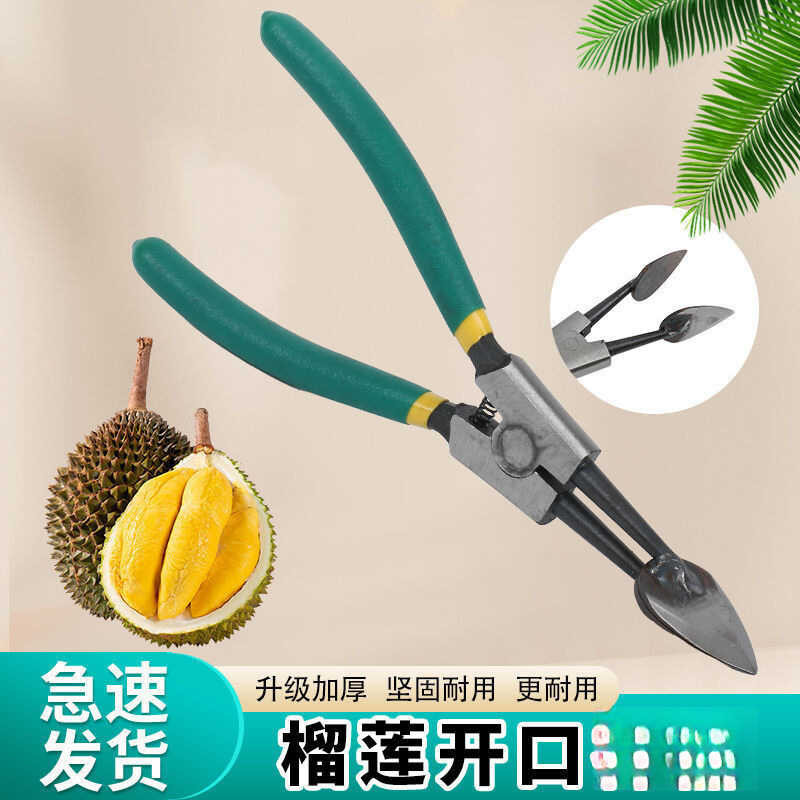 Durian Pliers Clip Open Durian Peel Durian Durian Durian Opener Durian ...