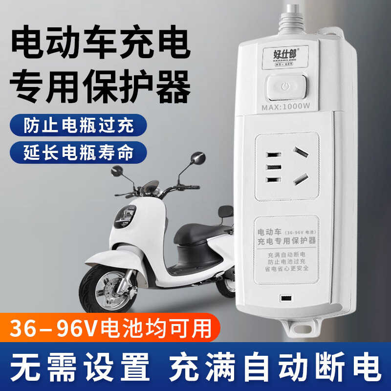Electric Vehicle Charging Socket Protector Automatic Power-off Anti ...