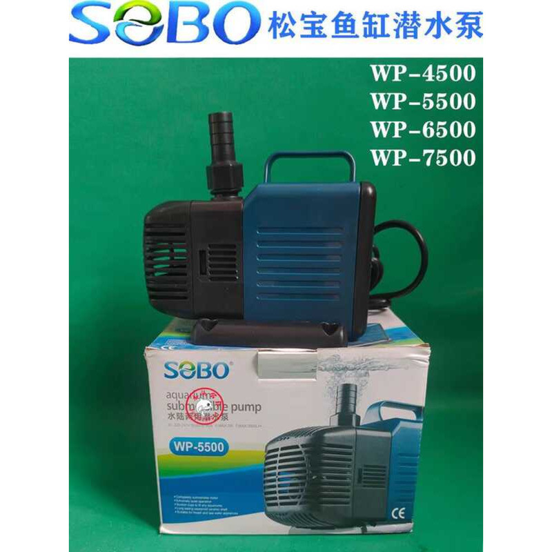 SEBO Songbao Lower Fish Filter Tank Submersible Pump Fish Pond ...
