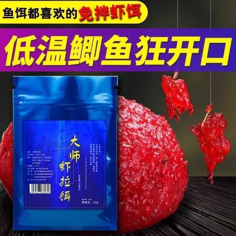 Master Shrimp Bait Shrimp Slippery Shrimp Bait Finished Bait Autumn ...