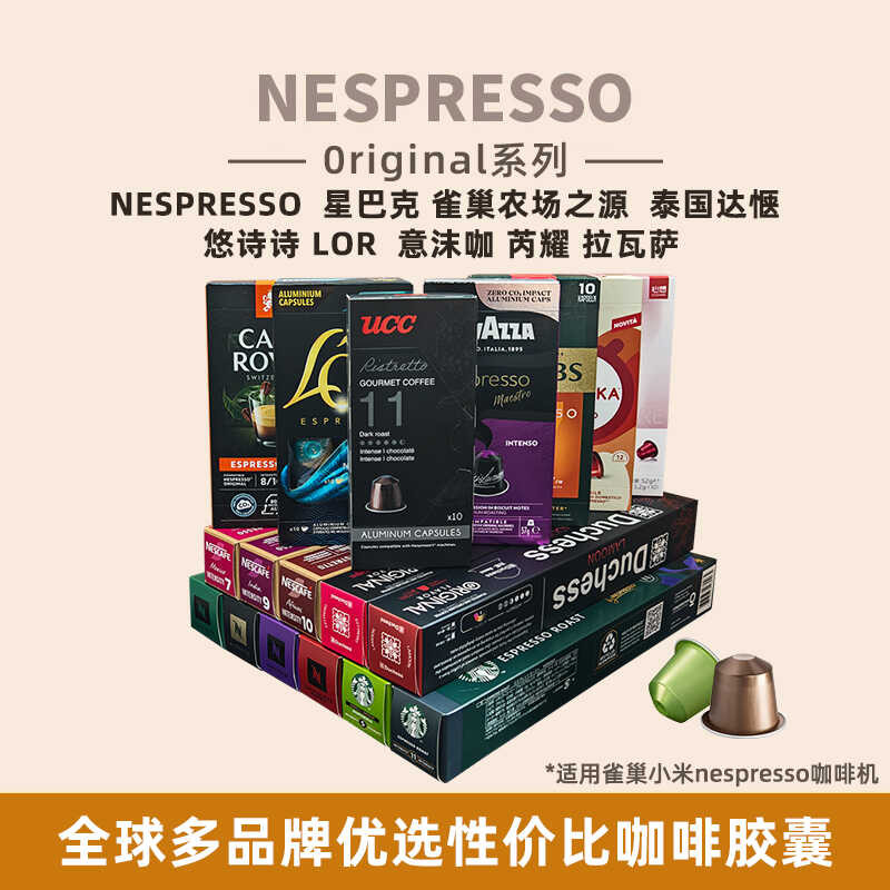 NESPRESSO Nescafe Capsule Coffee 50 Capsules Combination Swiss American ...