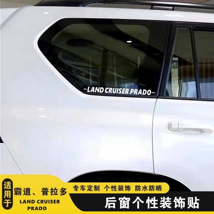 Toyota Prado Dominant PRADO Car Logo Sticker Rear Window Reflective ...