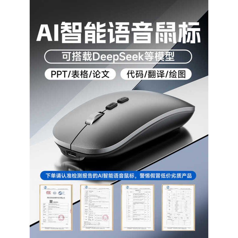 AI Smart Voice Mouse Wireless Bluetooth Rechargeable Laptop Voice ...