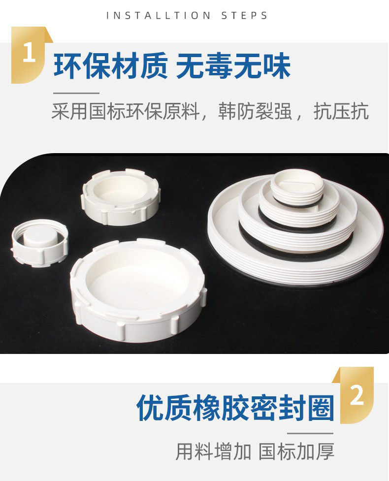 PVC Inspection Port Cover 50 Accessories 75 Cleaning Port 110 Drain ...
