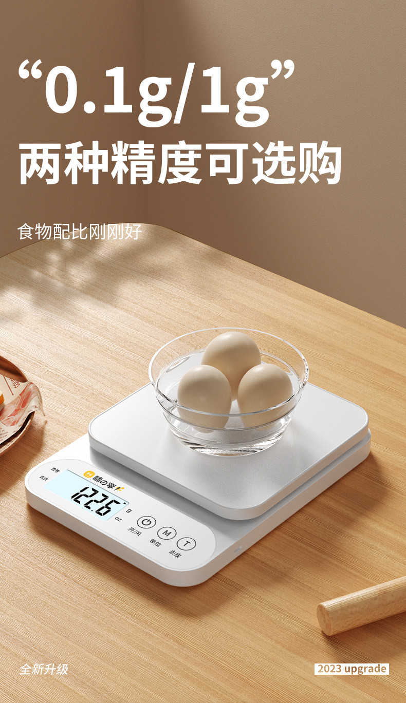 ⚖️ Smart Kitchen Scale | 0.1g Precision & USB-C Charging 📱 | HDB Baking ...