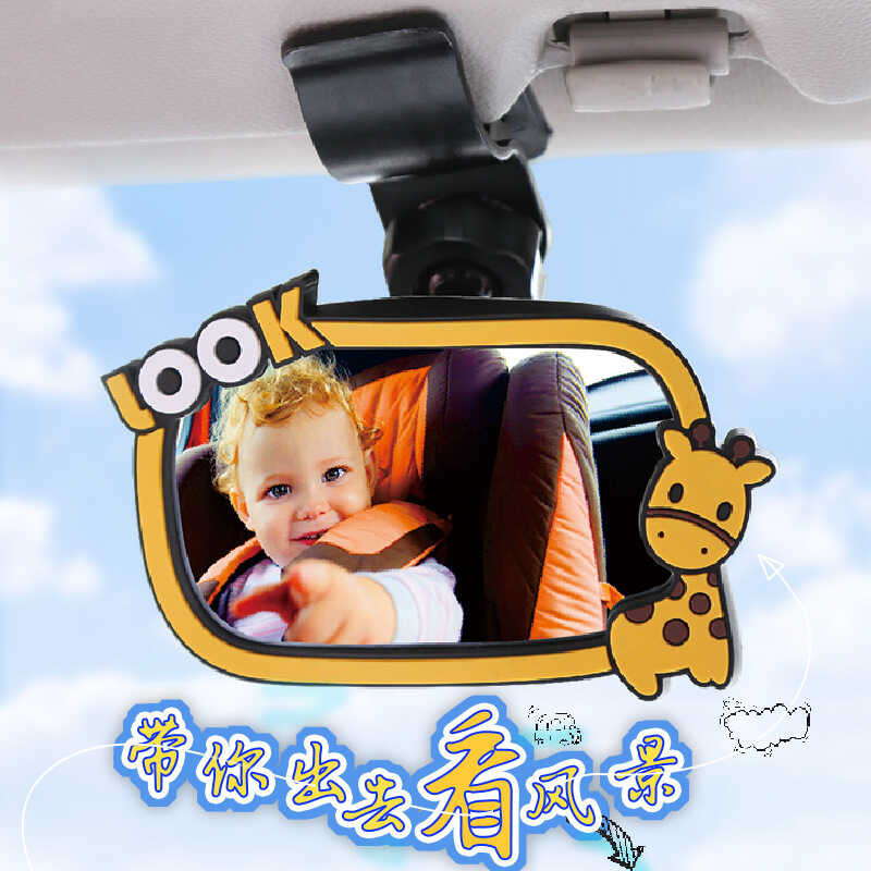 In-Car Baby Rearview Mirror Children's Observation Mirror Car ba Mirror ...