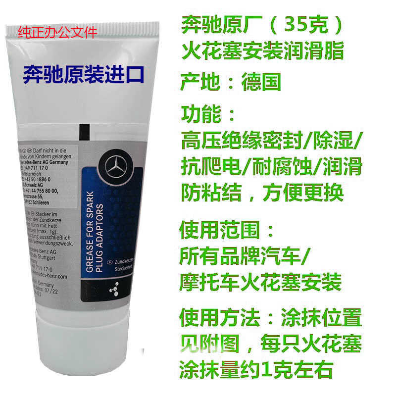 Original Mercedes-Benz Spark Plug Lubricating Grease Ignition Coil ...