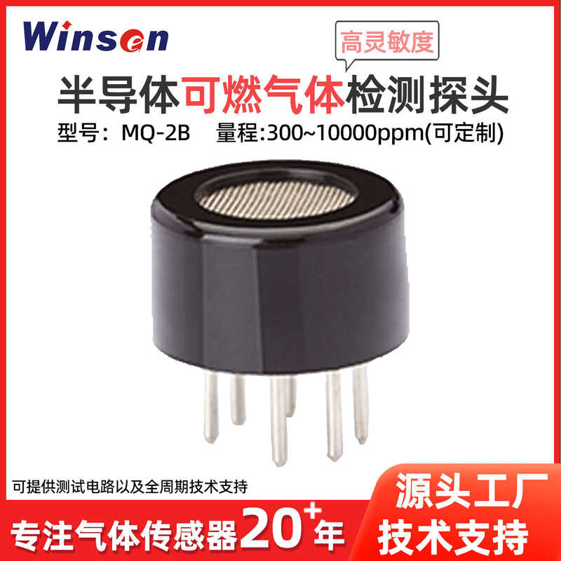 Weisheng MQ-2B Smoke Sensor Smoke Gas CO Propane Concentration Sensor ...