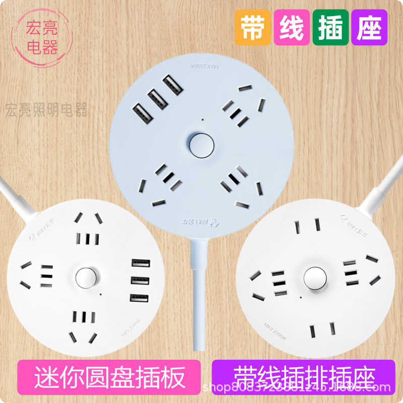 Bull Socket Round Socket with Cable USB Ultra-Thin Wall-Stick Flat Plug ...