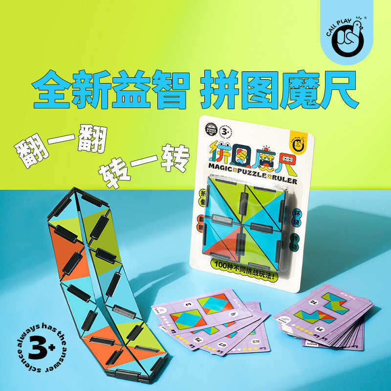 Koda Duck Variety Puzzle Magic Ruler Kindergarten Portable Rubik's Cube ...